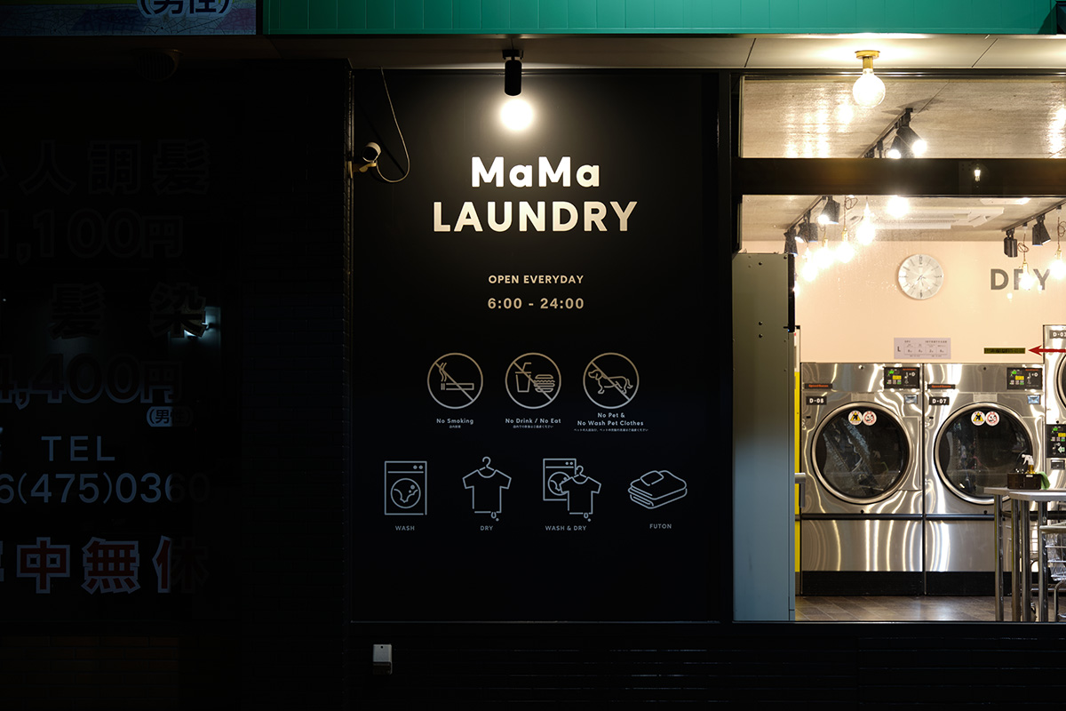 MaMa LAUNDRY 滑川駅前店 – BSH design